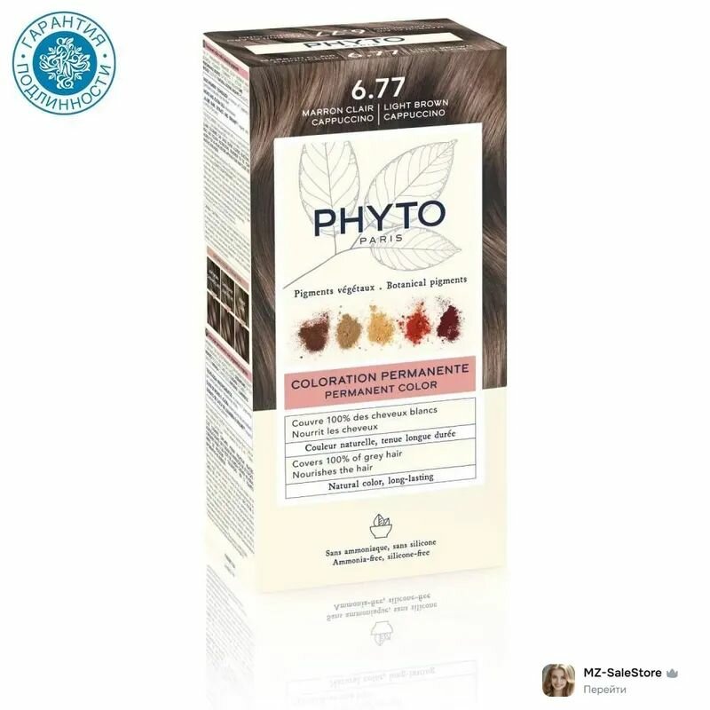 Phyto Краска для волос 6.77 Светлый каштан - капучино