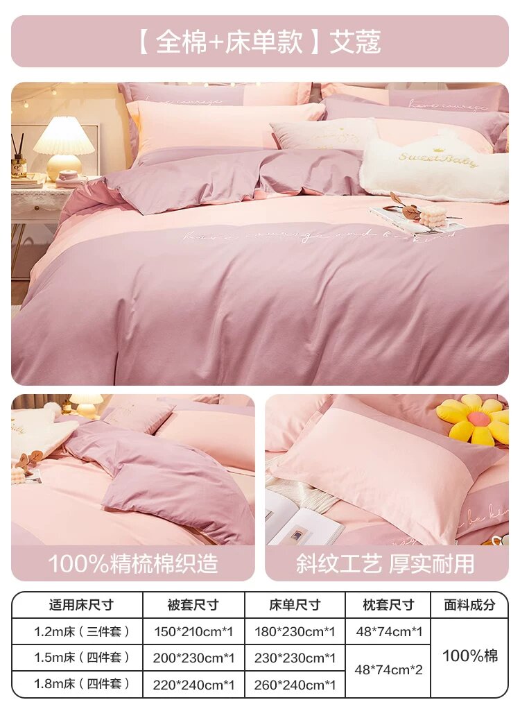 Комплект постельного белья Boyang Home Textiles из четырех предметов, чистый хлопок, нейтральный мужской дизайн,