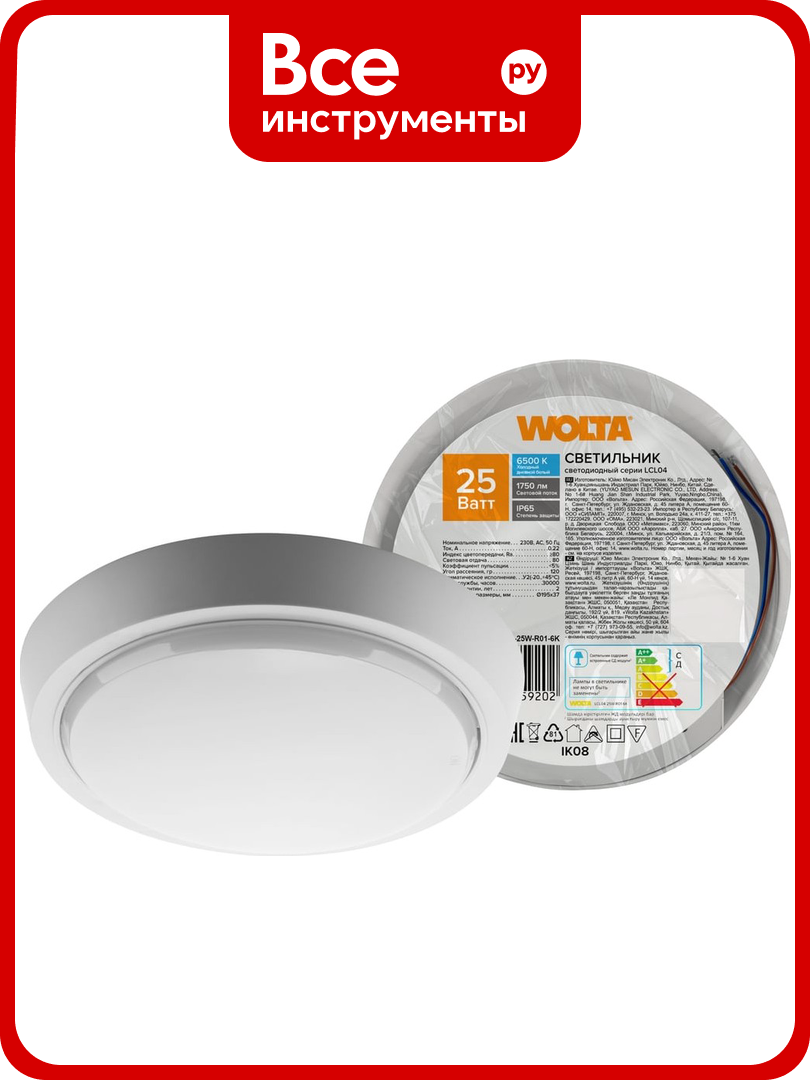 Светодиодный светильник Wolta LED 25Вт 6500К IP65 1440Лм круг LCL04-25W-R01-6K