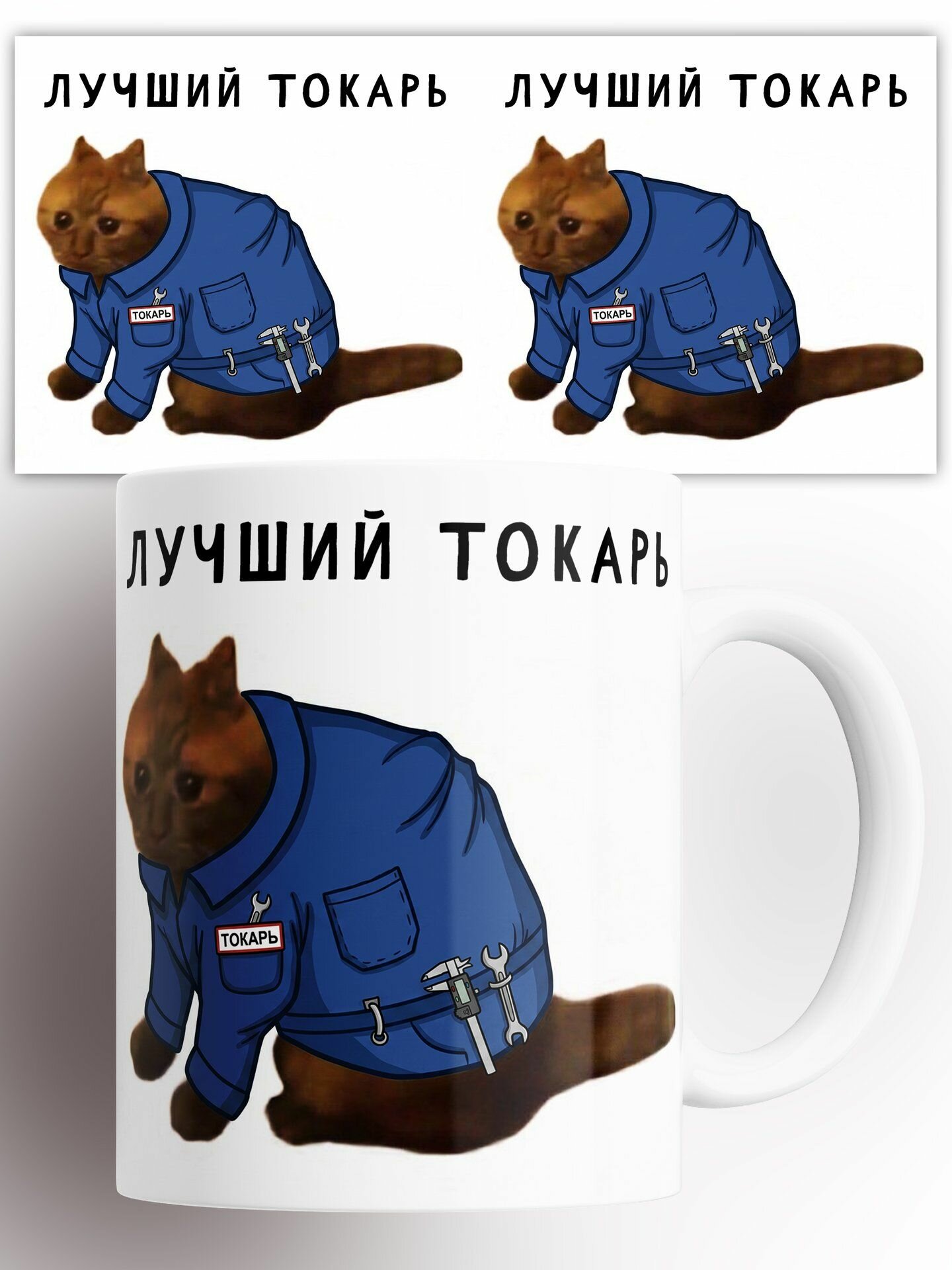 Кружка Лучший Токарь, объем 330 мл, материал керамика, 1 шт.