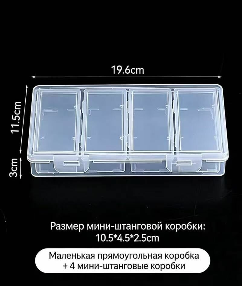 Контейнер для хранения вещей длина 19.5 см, ширина 11.3 см, высота 3 см, 1 шт, abs пластик, прозрачный для мелких вещей для хранения дома прозрачный пластиковый