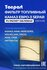 Фильтр топливный сепаратора SEPAR