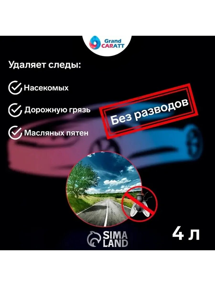 Летний омыватель стекол с ароматом, 5 л