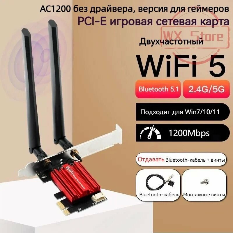 Беспроводная сетевая карта Intel AX210 Гигабит, Bluetooth 5.3, трехдиапазонная 5G, Wi-Fi 6 для настольных компьютеров, интерфейс PCI-E
