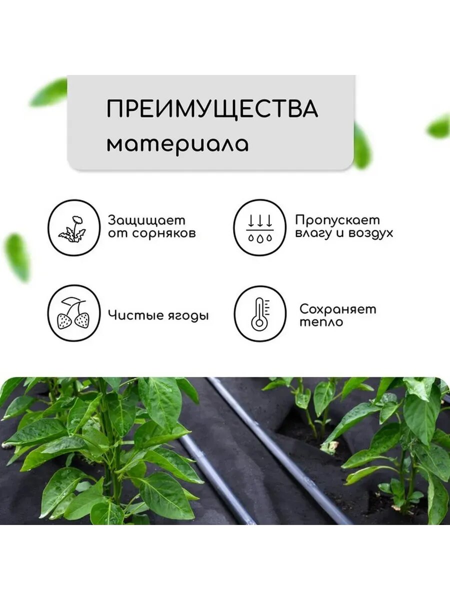 Укрывной материал для мульчирования 10x3,2 м