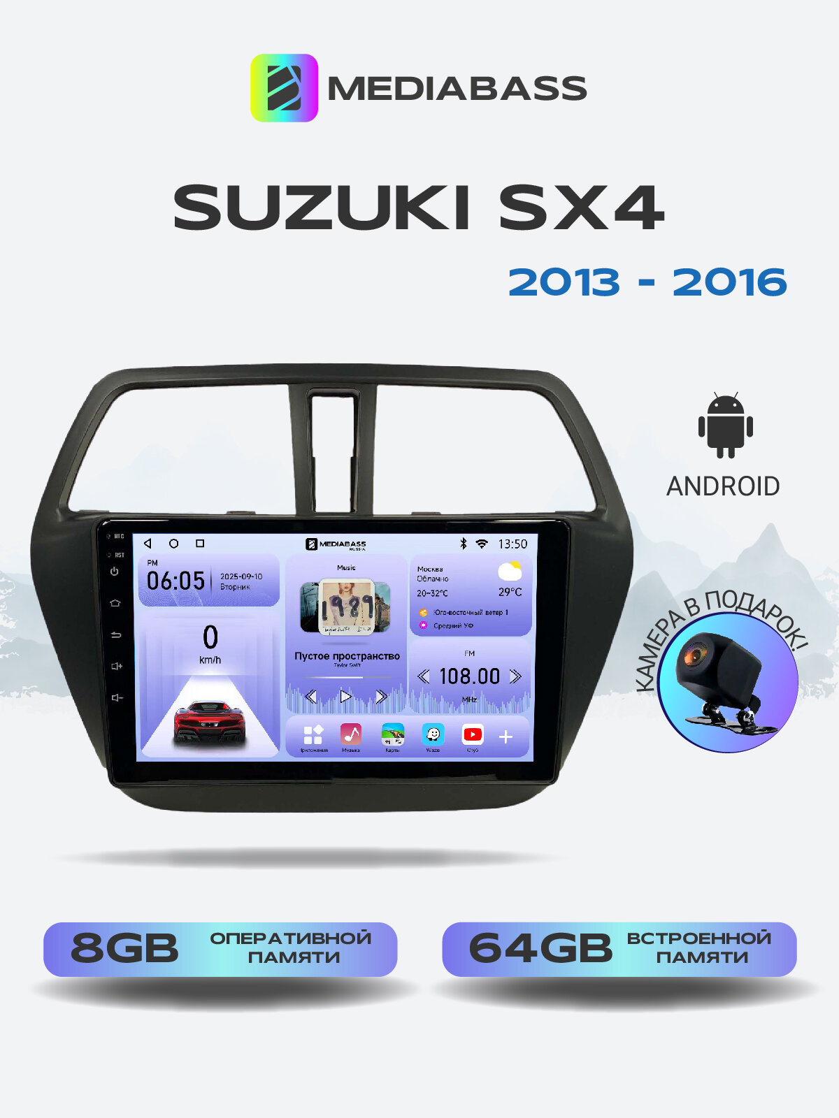 Магнитола для Suzuki SX4 2013-2016. Андроид магнитола, 8/64ГБ. Сузуки СХ4