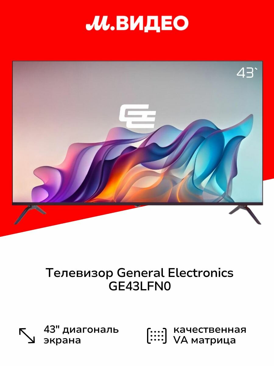 Телевизор General Electronics GE43LFN0