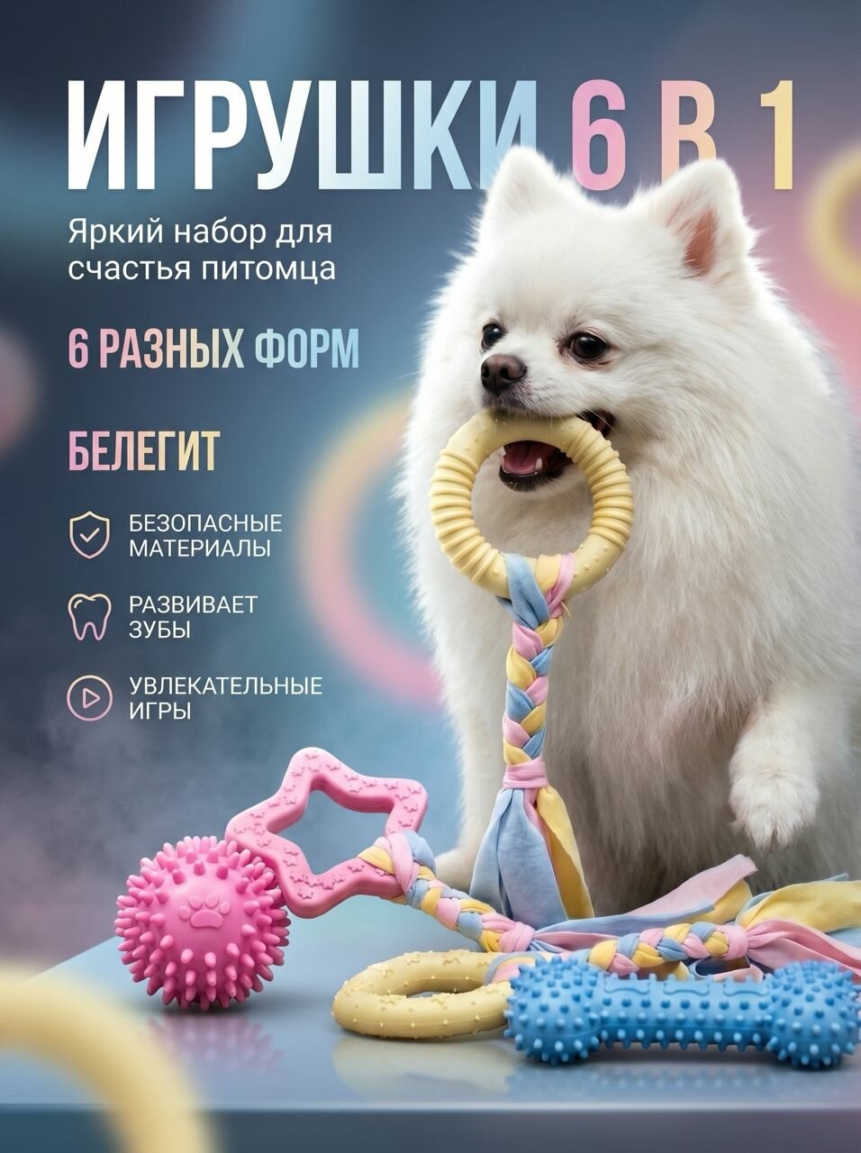 Игрушки для собак мелких и средних пород, набор игрушек для собак 6 в 1