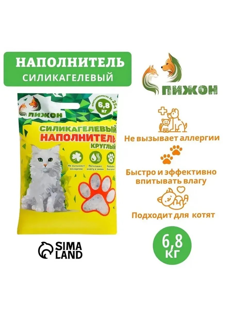Силикагелевый наполнитель для кошачьего туалета 25л