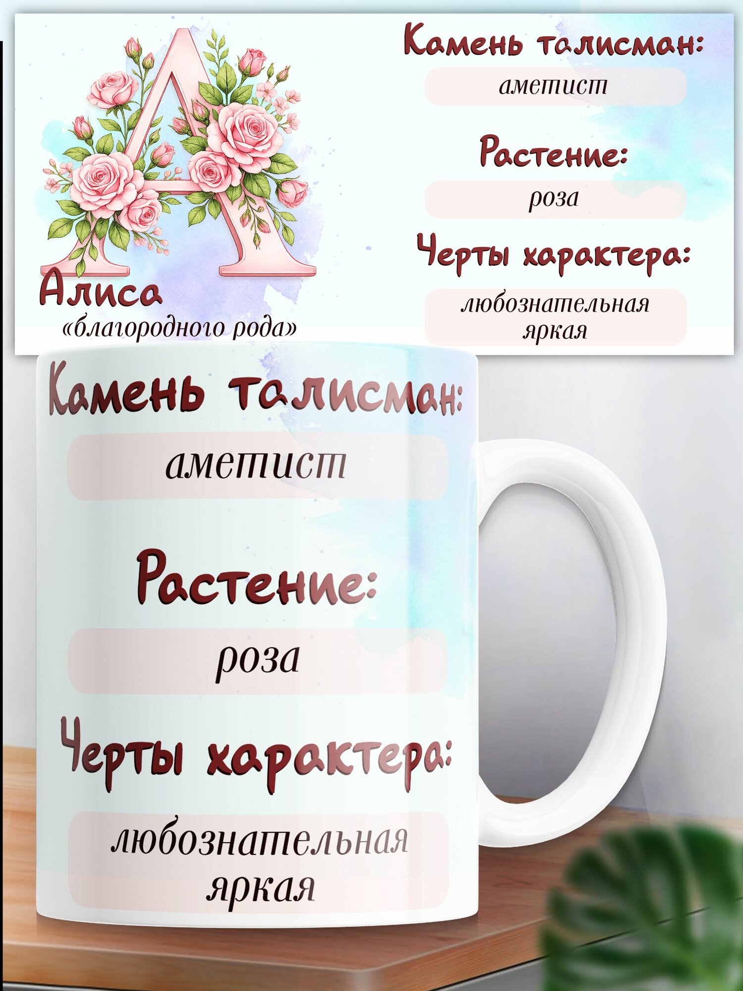 Кружка именная Алиса