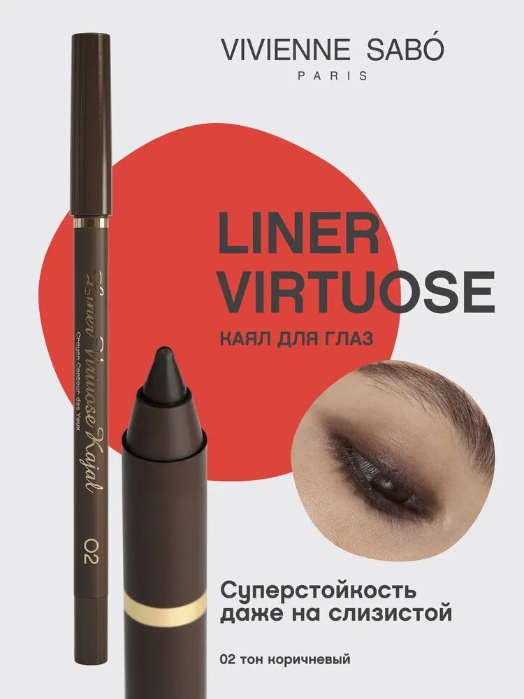 Карандаш-каял для глаз Vivienne Sabo Liner Virtuose, устойчивый гелевый, супервысокая пигментация, тон 02, коричневый, 1,1гр