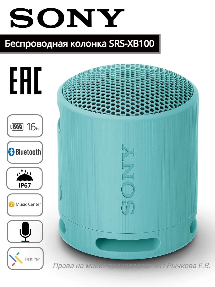 Беспроводная колонка Sony SRS-XB100, влагозащищенная, синяя. Оригинал