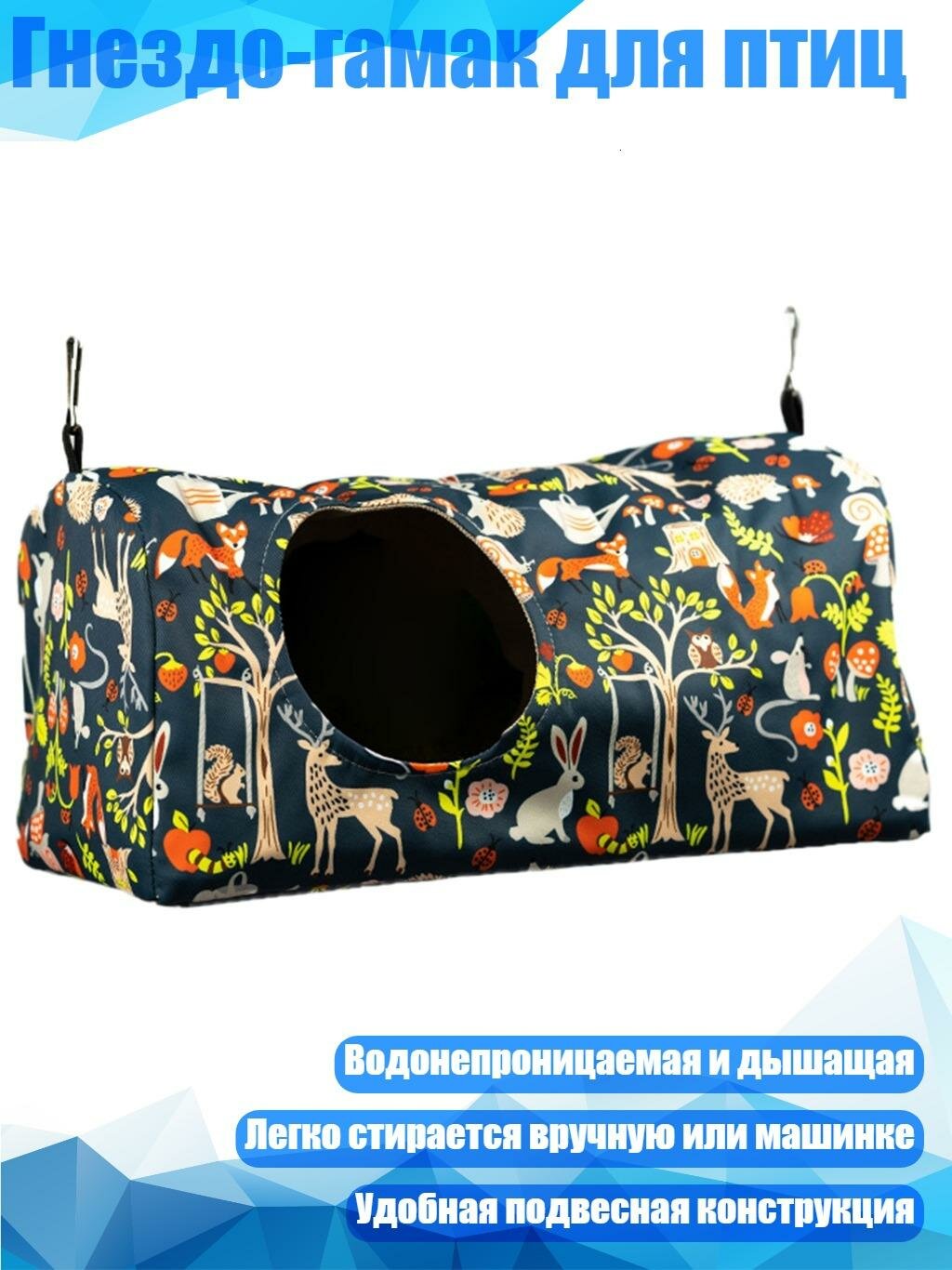 Гнездо-гамак для птиц, L