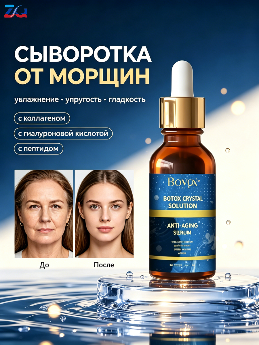 Сыворотка для лица антивозрастная с пептидами и гиалуроновой кислотой 30 мл