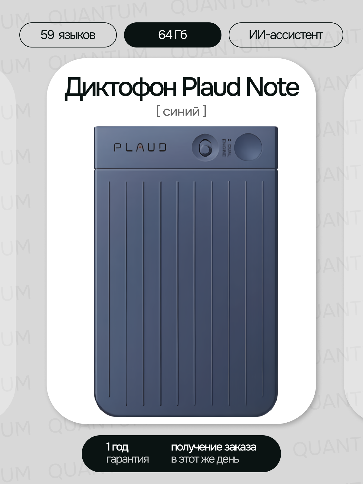 Диктофон с Искусственным интеллектом PLAUD Note, Navy Blue (Синий)