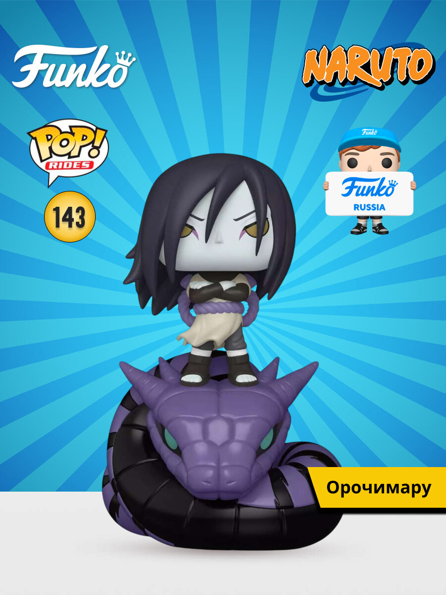 Фигурка Funko POP! Rides Naruto Classic Orochimaru with Manda (143) 90623