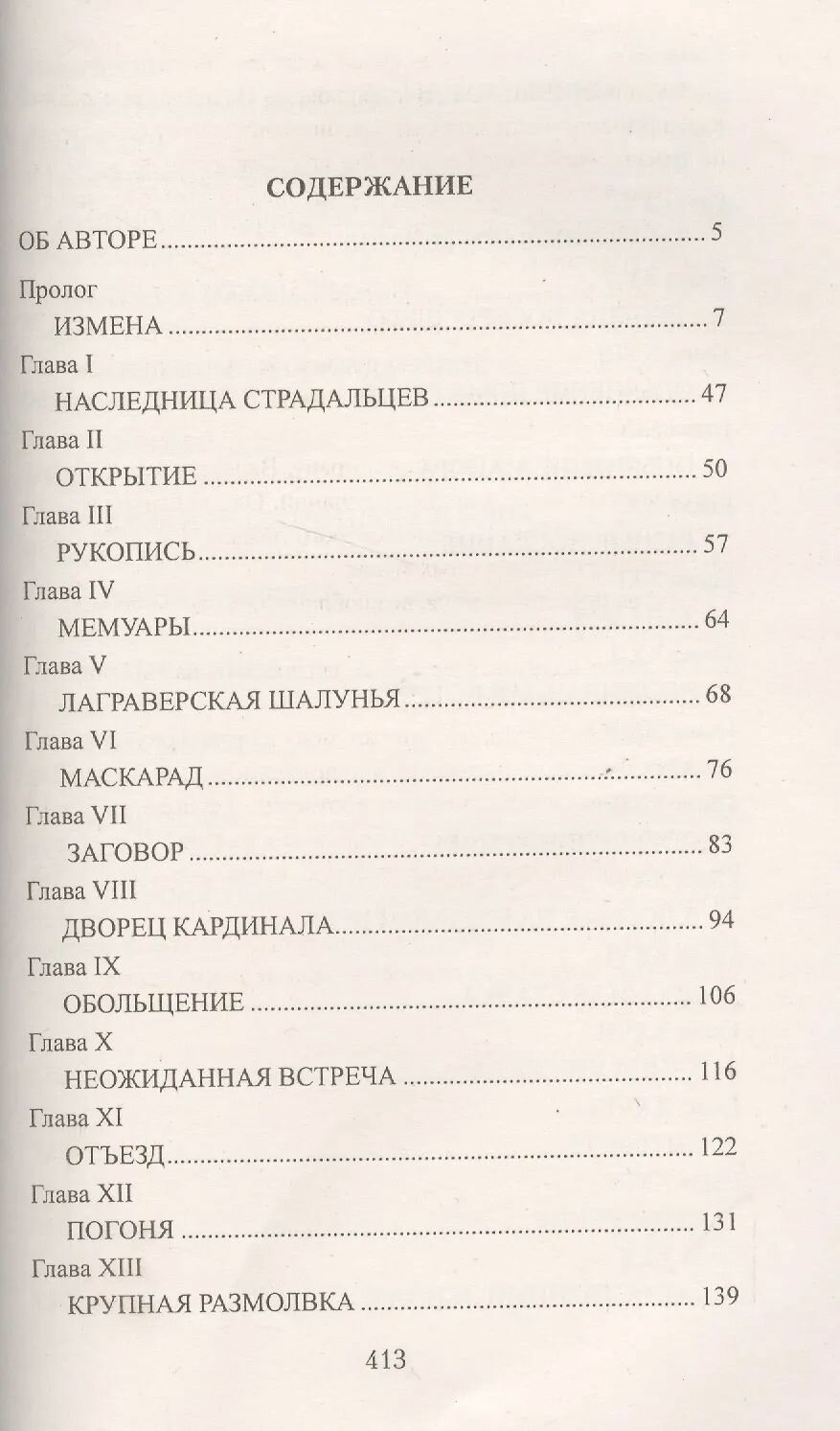 Осада Монтобана — фото 1