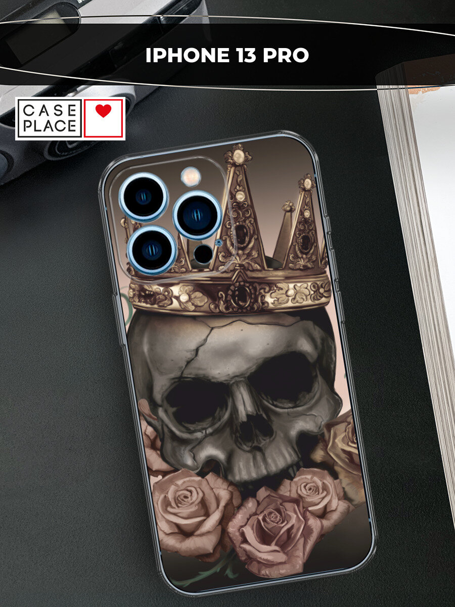 Чехол на Apple iPhone 13 Pro / Айфон 13 Про с принтом Череп 22