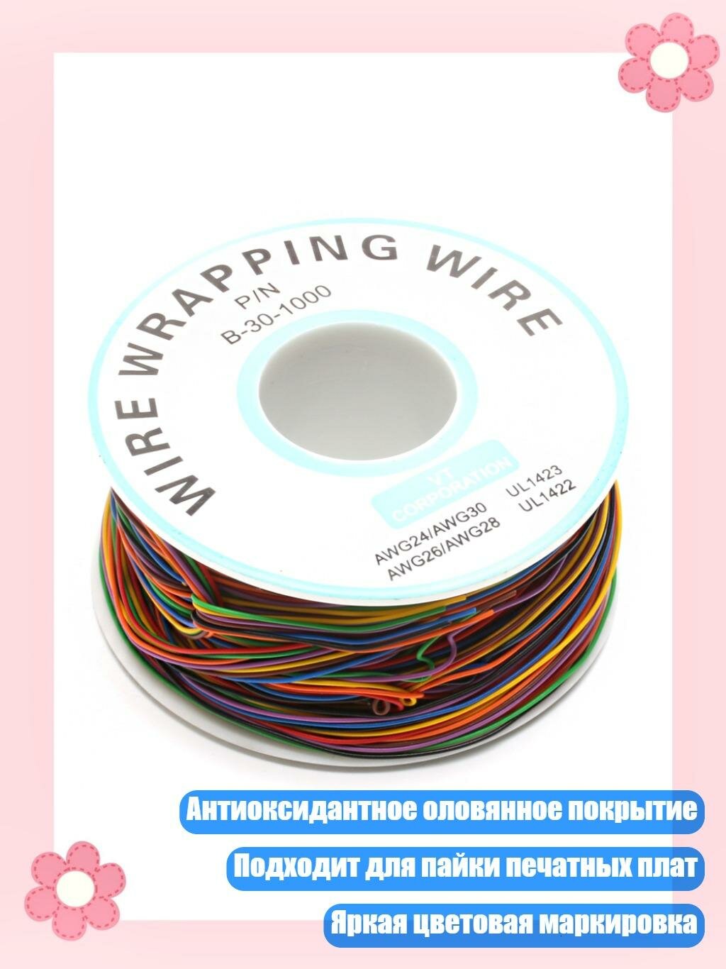 Тестовый кабель для печатных плат, 30 AWG, Мульти