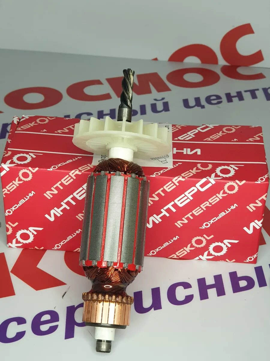 Якорь для дрели ИНТЕРСКОЛ ДУ-13/780ЭР