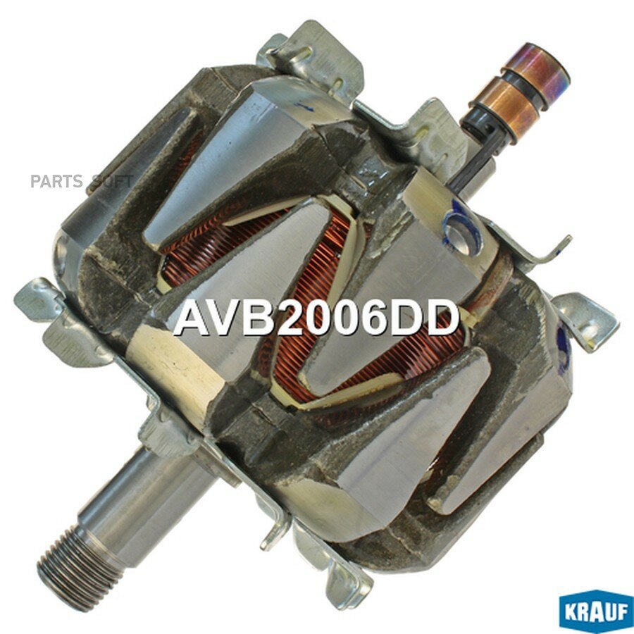 Ротор генератора от официального дистрибьютора, KRAUF, артикул AVB2006DD