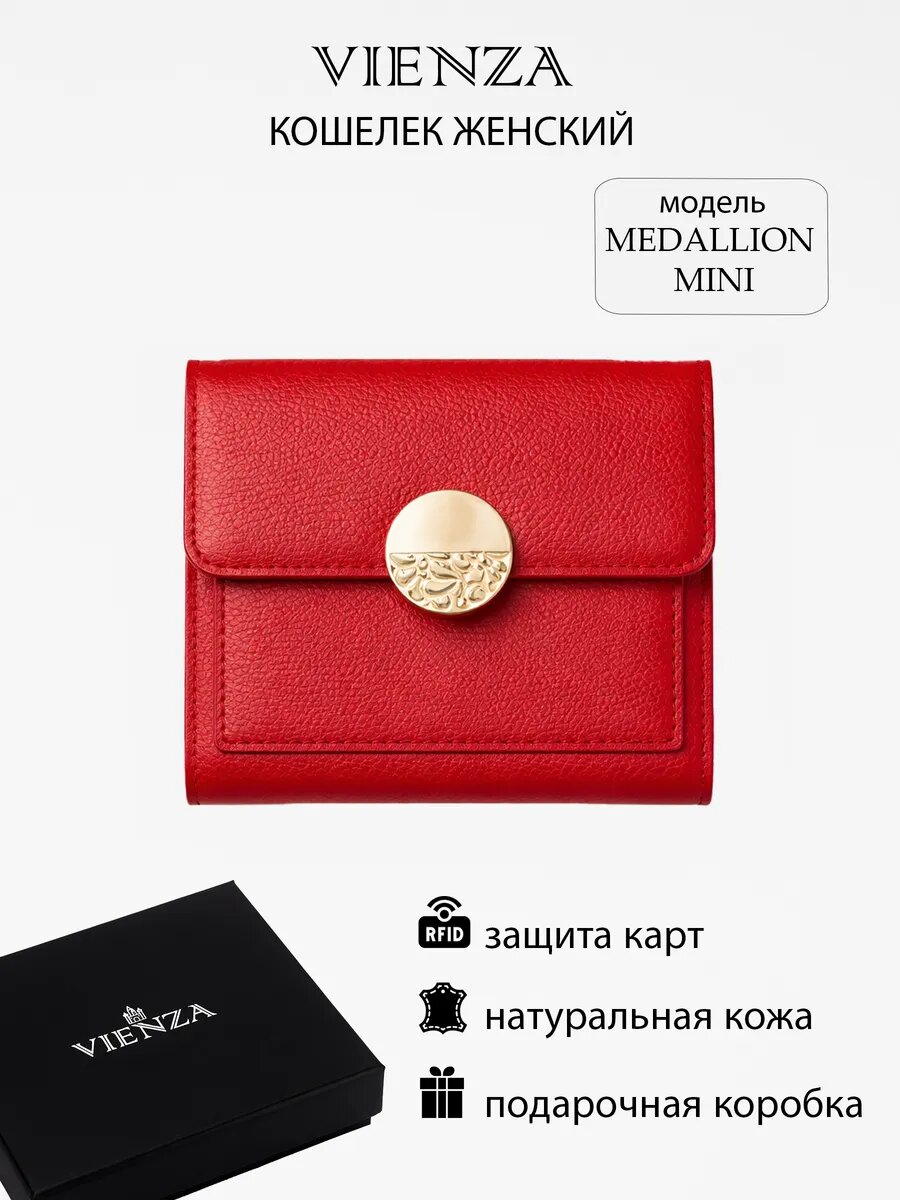 Кошелек