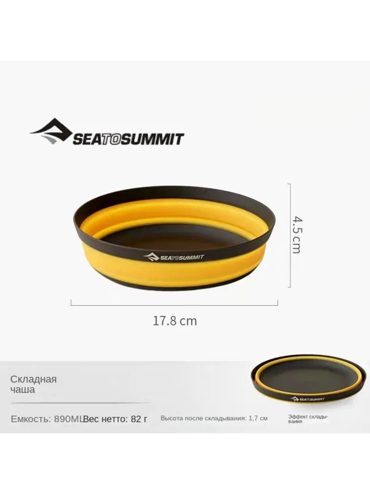 Sea To Summit тарелка Frontier UL Collapsible Bowl, L, orange