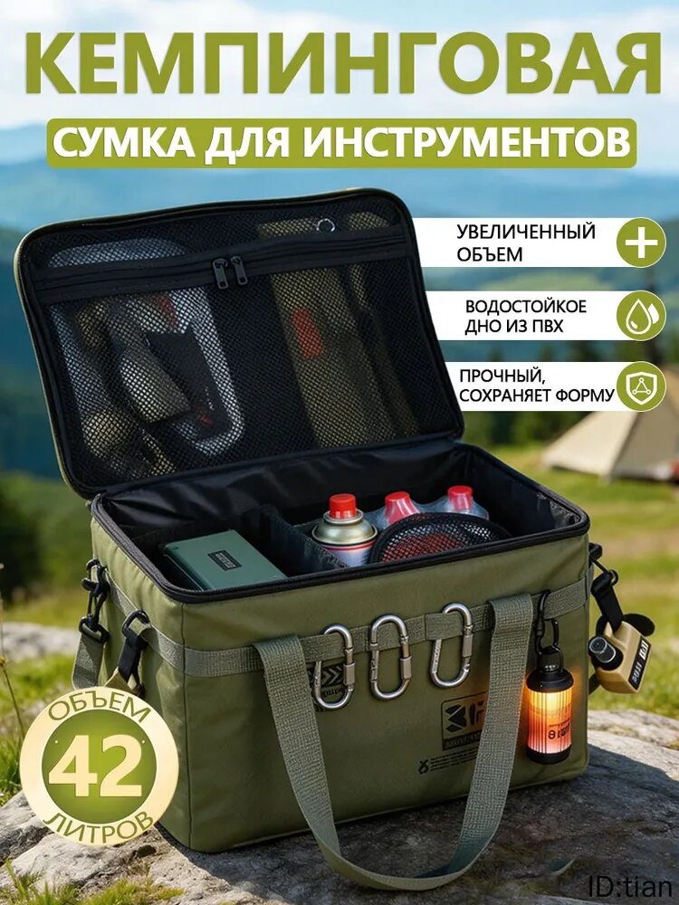 Сумка для хранения инструментов, портативная, для кемпинга, походов и путешествий на открытом воздухе.