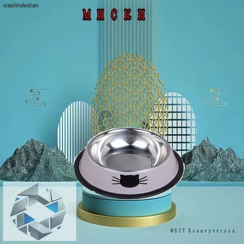Миски для домашних животных Нержавеющая сталь 15*13*4.5 см