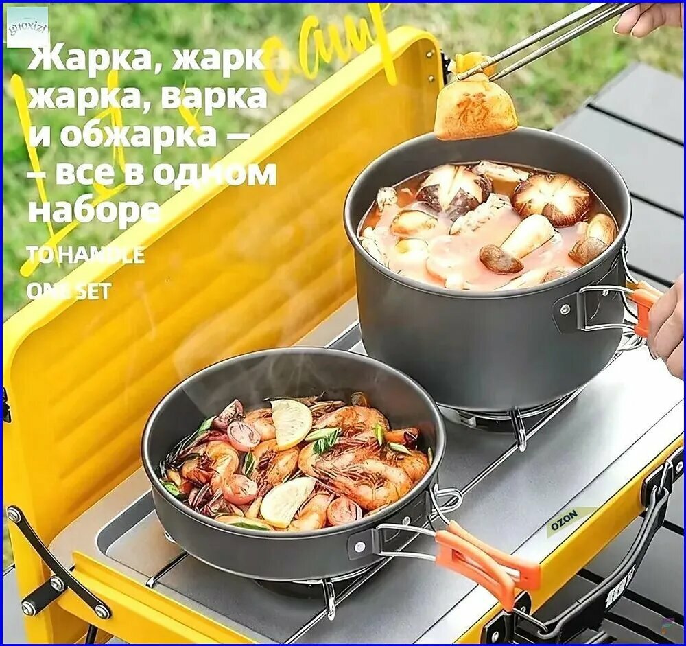 Популярный комплект для активного отдыха включает портативную газовую горелку и набор посуды из алюминиевого сплава с чайником и кастрюлями, предназначенный для пикника, рыбалки или кемпинга-.