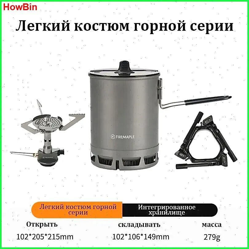 Fire Maple G3 Collector Одиночный горшок + плита