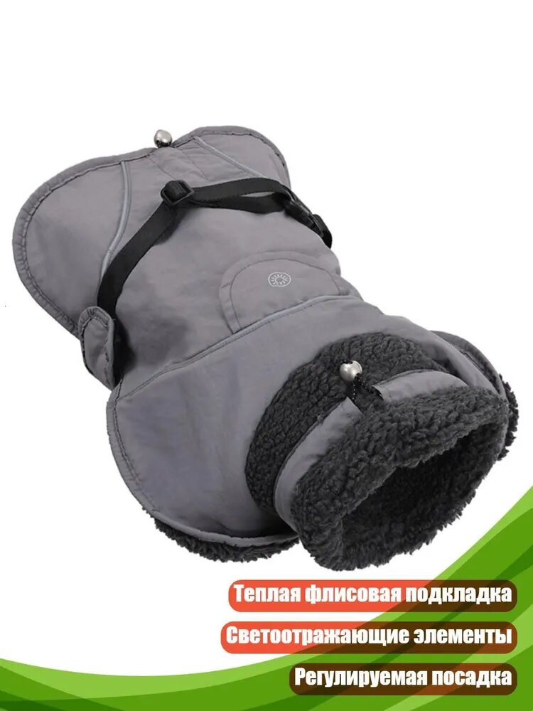 Зимняя водонепроницаемая кофта для собак, Серый - L