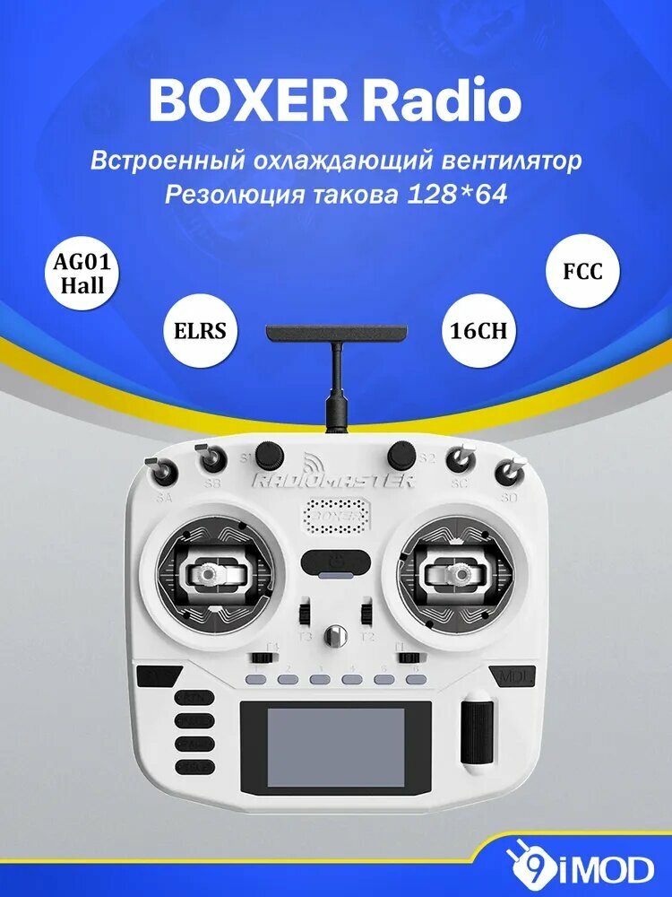 RadioMaster BOXER ELRS AG01 M2, радиопередатчик 2.4 ГГц 16 каналов, поддержка M2 ExpressLRS