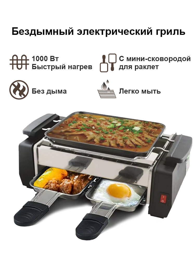 Гриль электрический, 1000Вт, антипригарное покрытие, съёмные детали, быстрый нагрев
