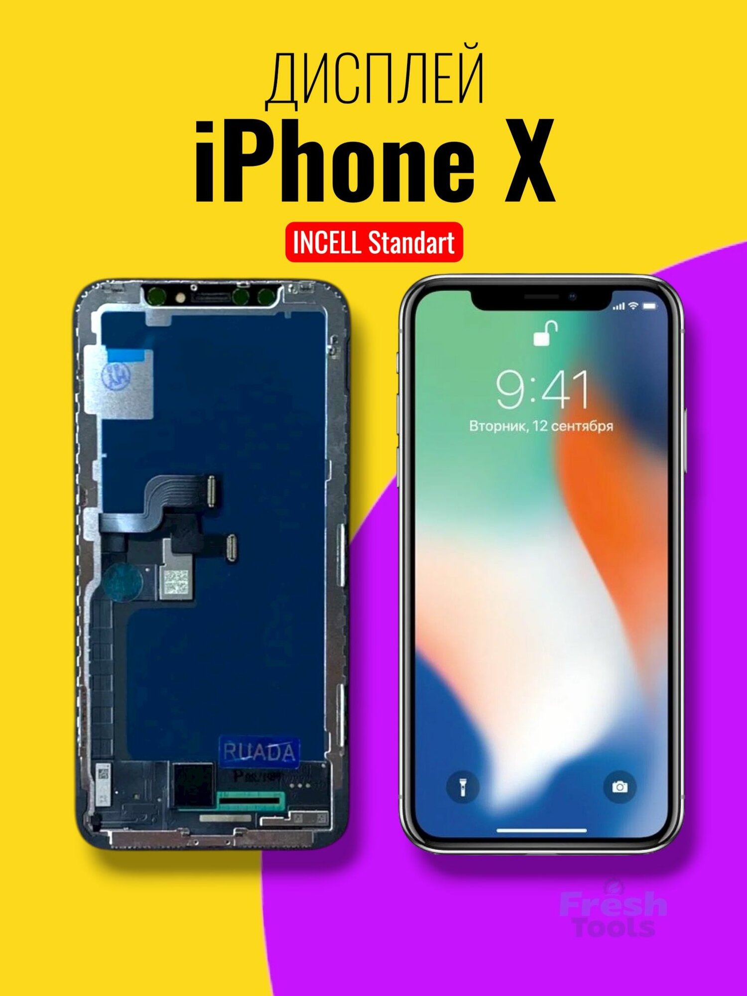 Дисплей для iPhone X / Экран на Айфон 10 (Standart)