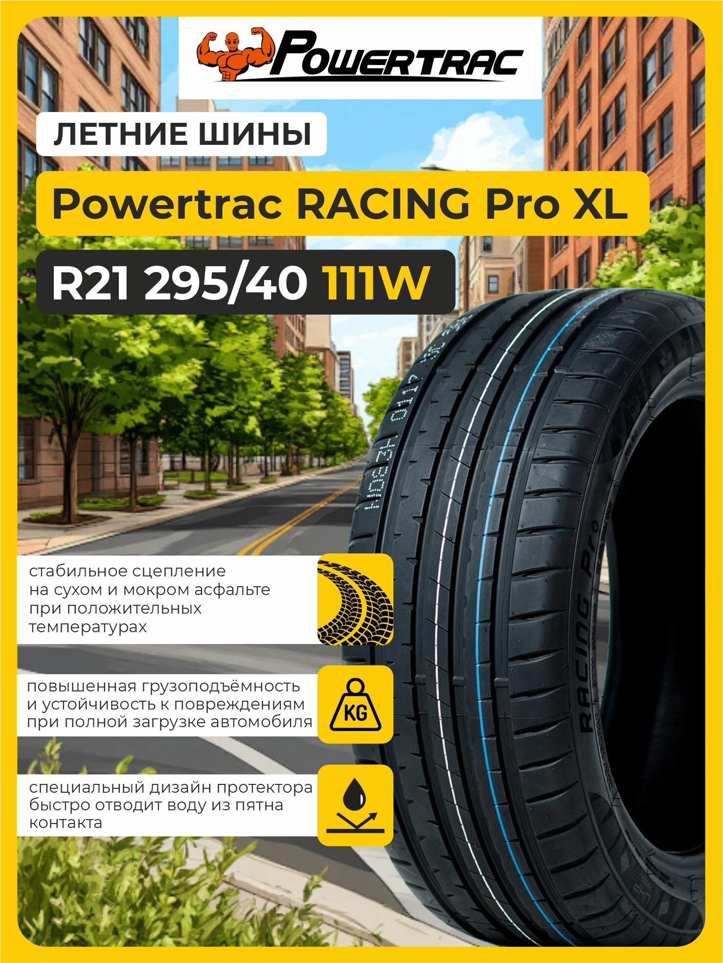 Автошина R21 295/40 Powertrac RACING Pro XL 111W