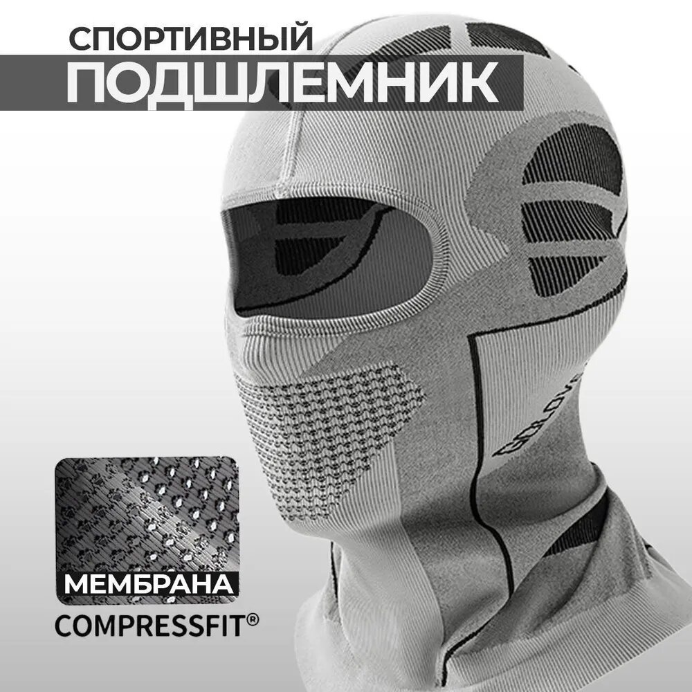 Балаклава подшлемник