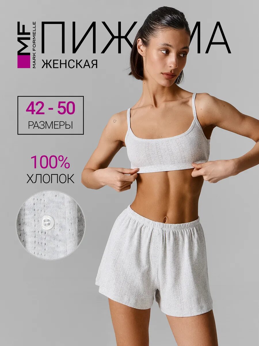 Комплект для женщин