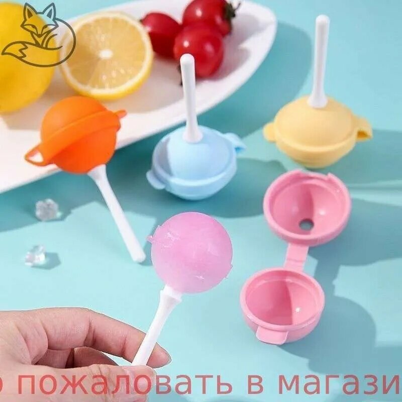 Форма для льда "Леденцы", 4 шт