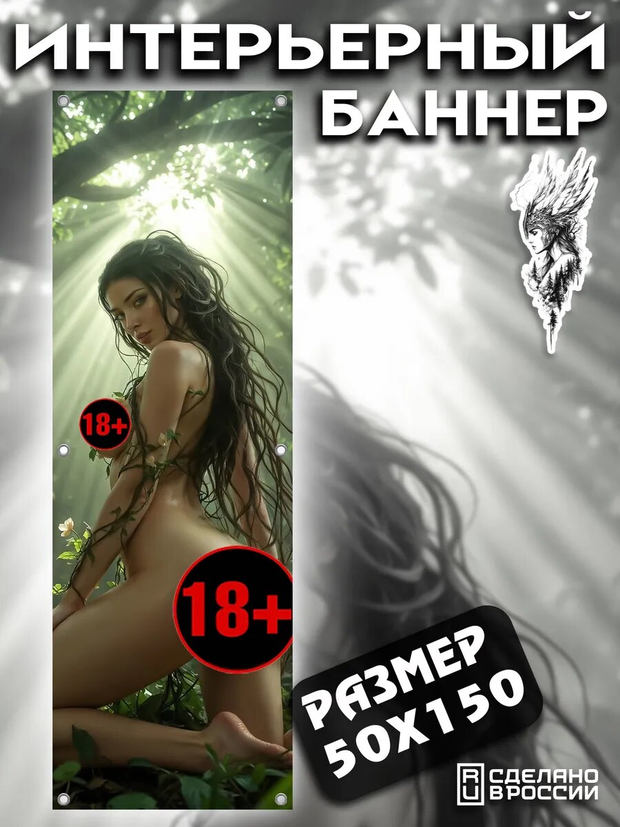 Постер на стену баннер 150х50 Девушка