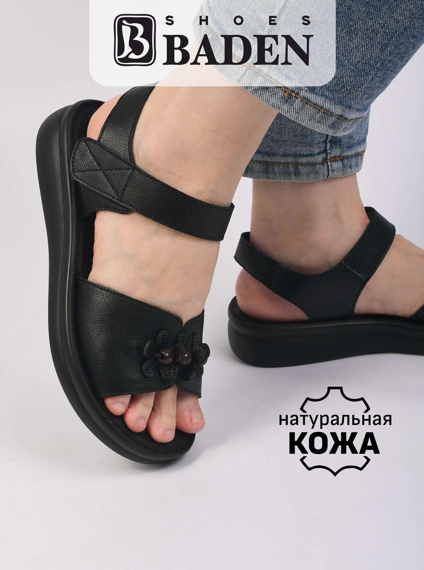 Сандалии