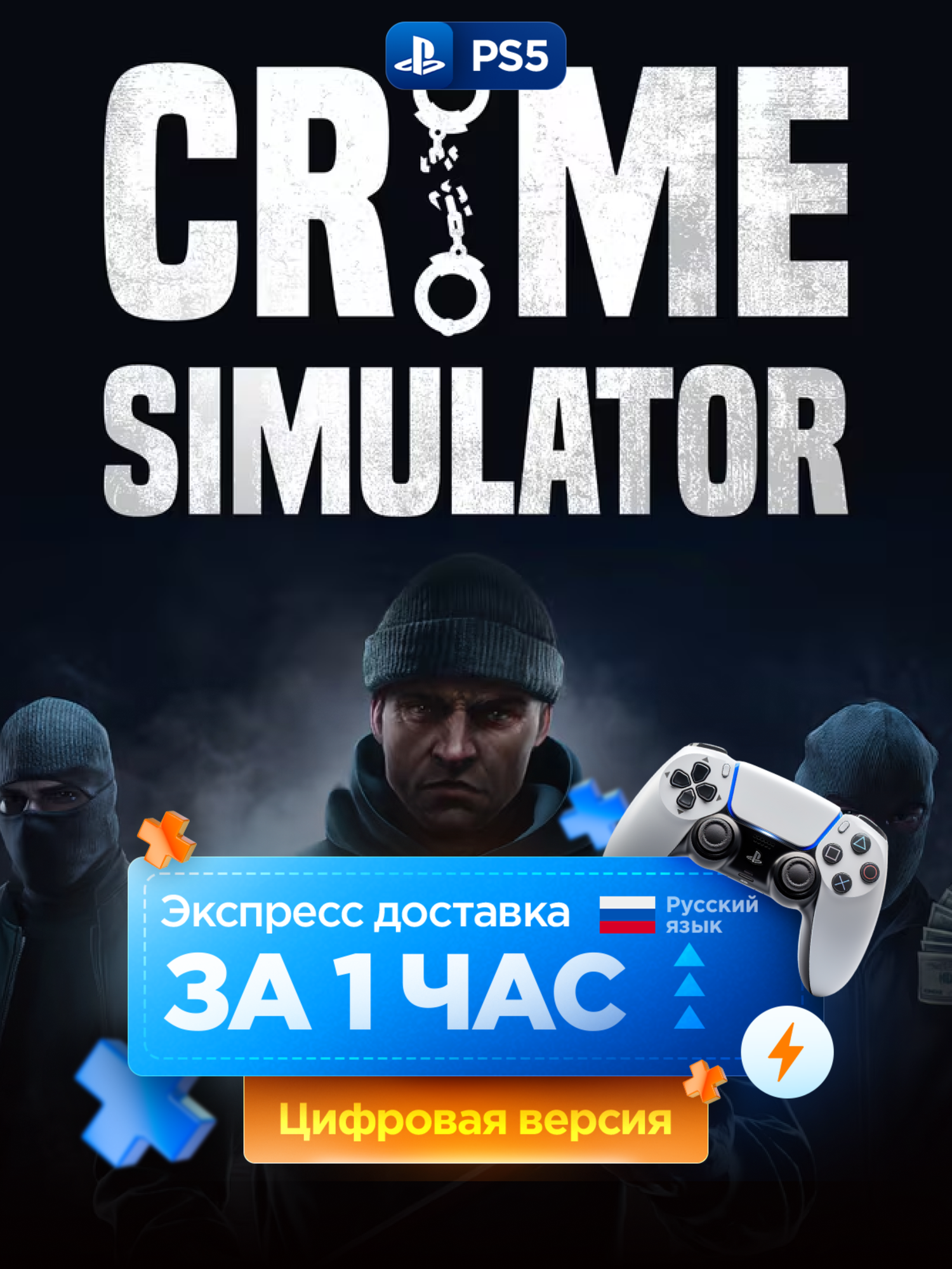 Игра Crime Simulator для PS 5, русские субтитры и интерфейс ❘ Playstation 5