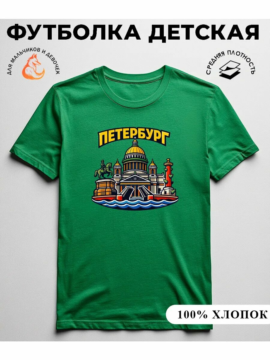 Футболка базовая