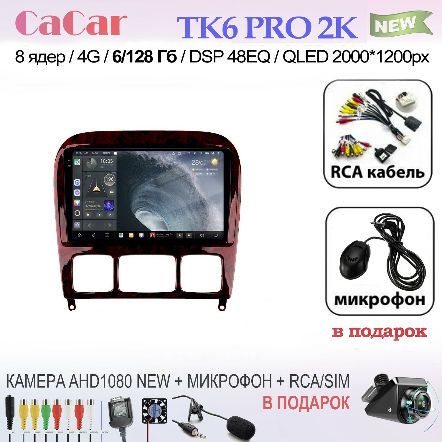 Магнитола TS20 Мерседес S класс w220 98-05