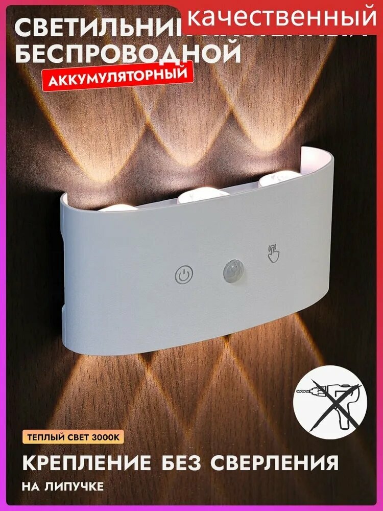 Настенный светильник, Без цоколя, 6 Вт