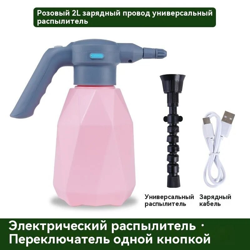 Опрыскиватель для растений, 2 л 1 шт