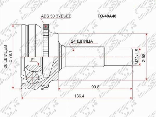 Шрус передний наружный SAT TO-40A48 Toyota Vitz 99-05 / Echo 99-02