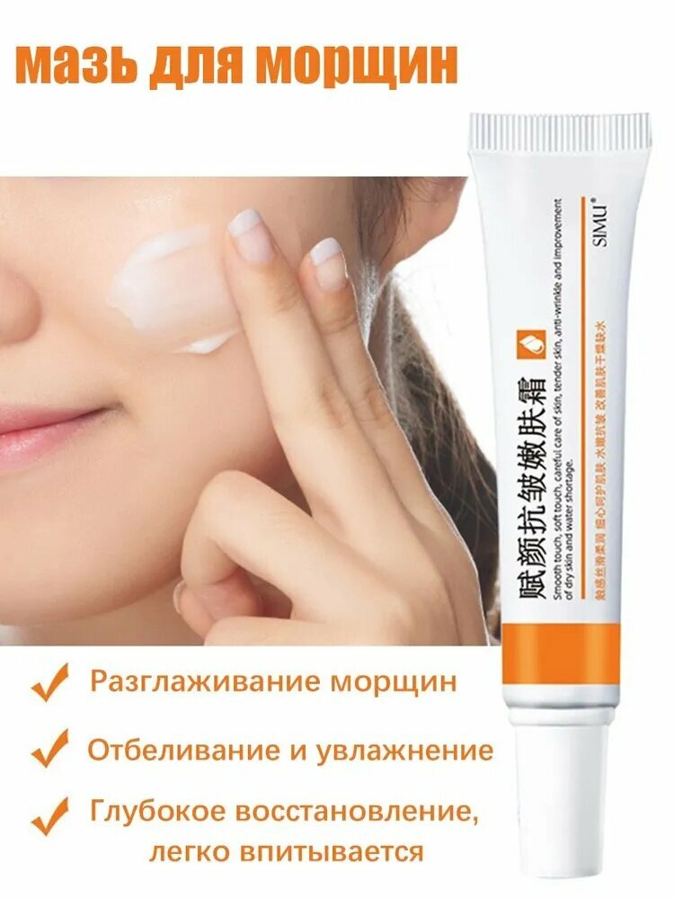 Мазь для морщин, Отбеливающий крем для лица против пигментных пятен и темных кругов, увлажняющий, выравнивающий тон кожи