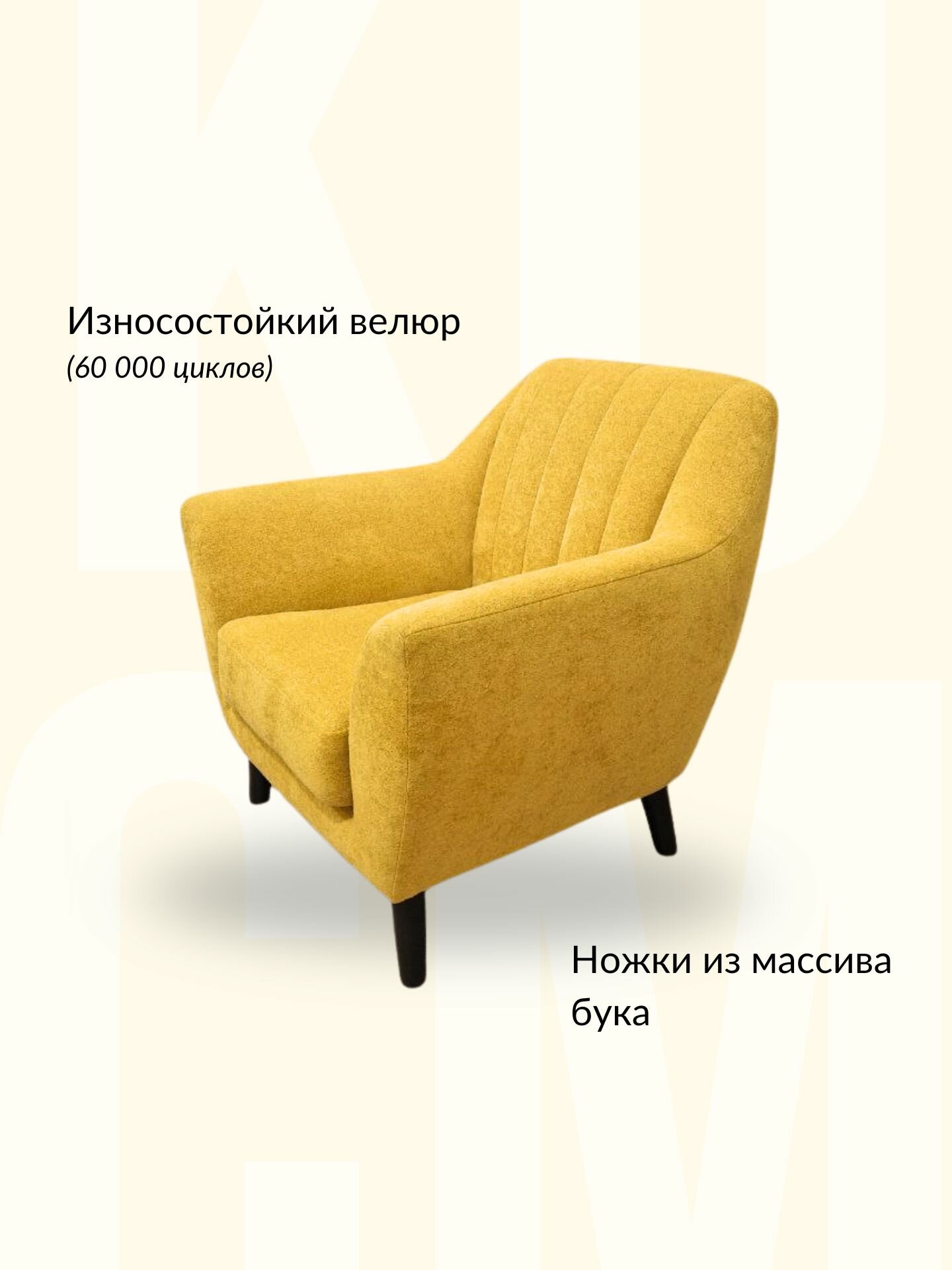 Кресло Космо — фото 1