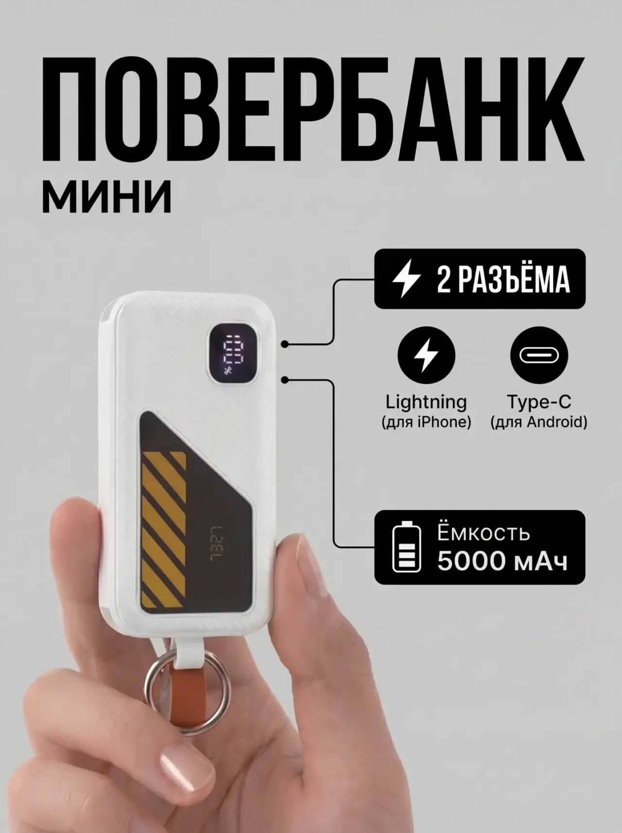 Повербанк внешний аккумулятор 5000 mah белый